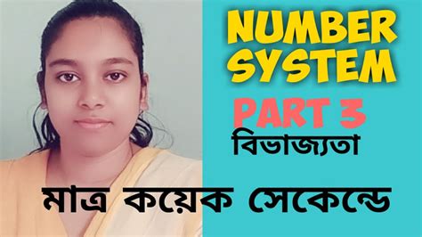 number system part 3 youtube