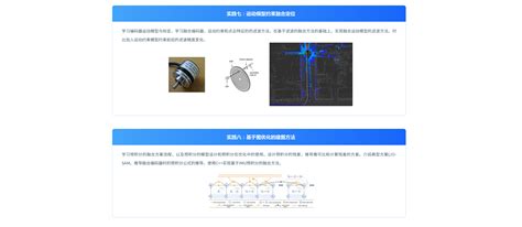 试听课｜多传感器融合定位 深蓝学院 专注人工智能与自动驾驶的学习平台