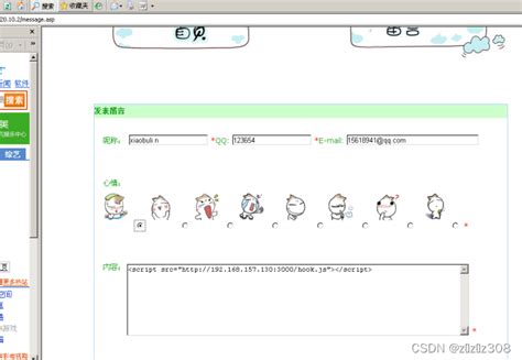 实验三：xss和sql xss获取数据库 csdn博客
