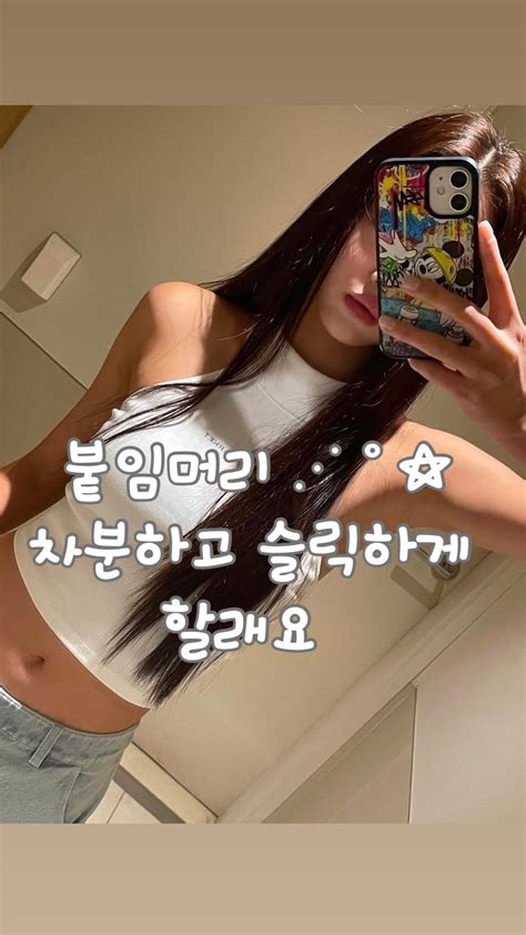 더난붙임머리 Ι 해운대붙임머리 장산붙임머리 수영붙임머리⠀⠀⠀⠀⠀⠀부산레이어드붙임머리 광안리붙임머리 서면붙임머리커트 ⠀ 상한머리 커버도 더난에서 함께해요 ⠀ N͟번͟째͟