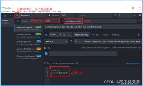 【python版】手把手带你如何进行mock测试python 进行mock测试 Csdn博客