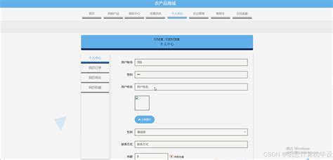 springboot毕设 农产品商城 程序 论文 csdn博客