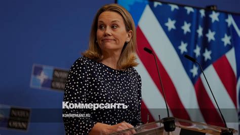 Постпред США НАТО не планирует приглашать Украину в ближайшее время Коммерсантъ