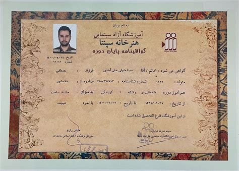 Sina Motevalli On Linkedin Certificate Of Completion Of Preliminary Course 2 In The Field Of