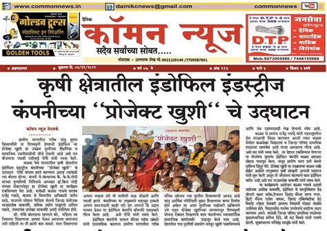 Indofil Industries Sows Seeds For Girls Education By Launching Project