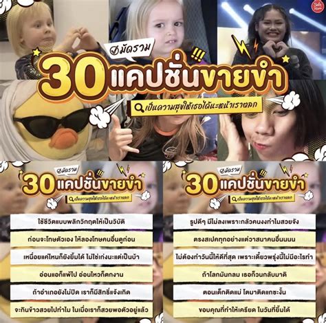 แจก 30 แคปชั่นขายขำ🤪 แกลเลอรีที่โพสต์โดย Sale Here Lemon8