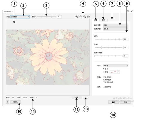 Coreldraw 帮助 Powertrace 控件