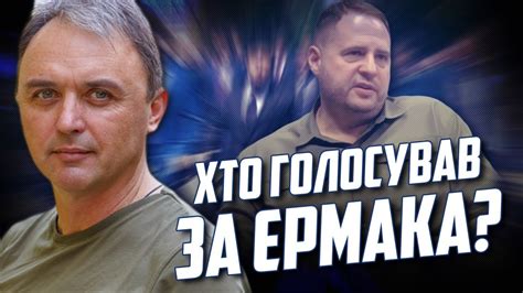 🤬ЛАПІН Єрмак ОТРИМАВ компромат на Зеленського в Офісі президента ПІДГОТУВАЛИСЬ до виборів