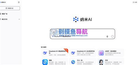 遇到deepseek服务器繁忙请稍后再试别怕 使用这几个第三方服务轻松解决 别摸鱼导航