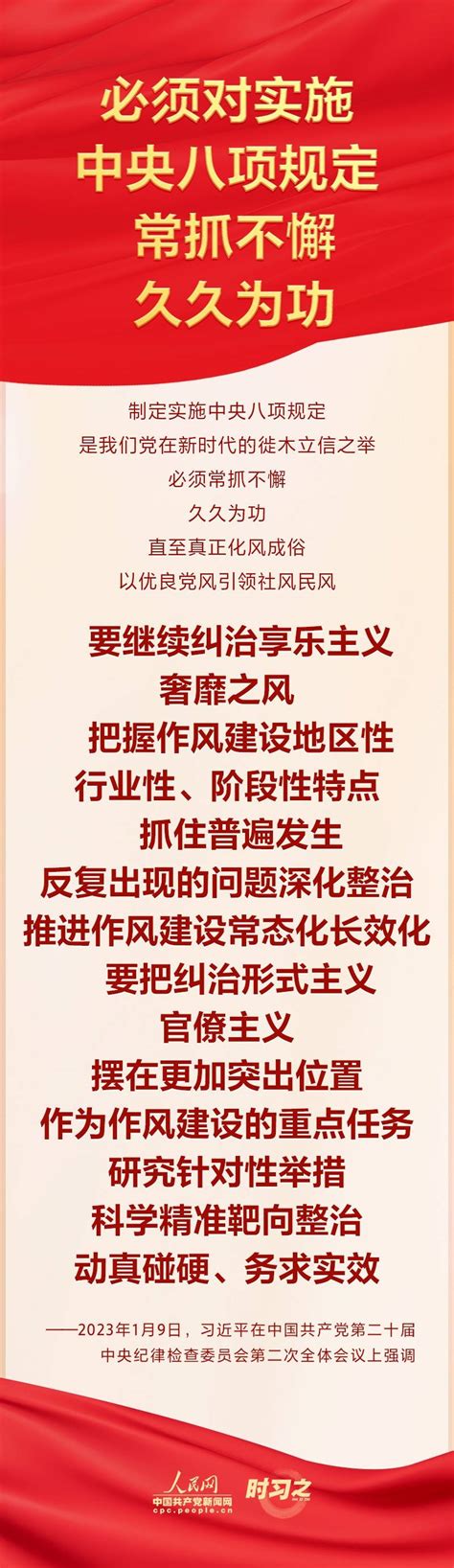 习近平对推进全面从严治党作出战略部署四川在线