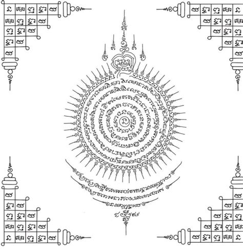 សាក់យ័ន្ត ខ្មែរ Khmer Tattoo Sak Yant Tattoo Feather Tattoos