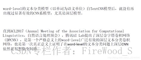 论文阅读随笔：一维卷积神经网络 Deep Pyramid Convolutional Neural Networks For Text