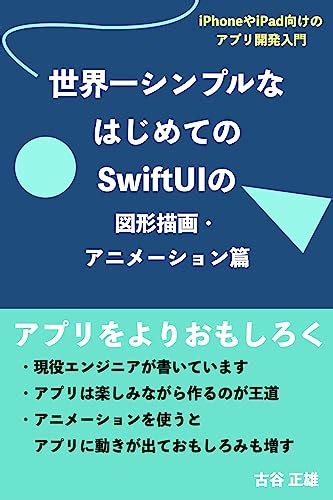 The Best Very Short Introduction To Swiftui In The World In Drawing