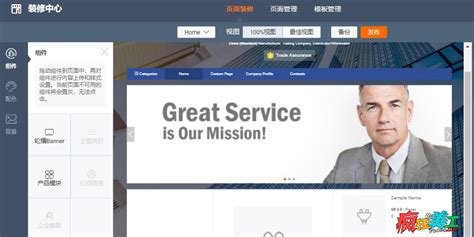 阿里国际站旺铺20装修放代码的自定义内容区在哪里添加教你进入旺铺装修入口疯狂的美工淘宝天猫装修助手在线自由布局工具多功能淘宝天猫店铺