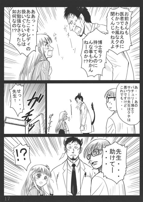 Patchouli Knowledge And Sauro Dante Touhou Drawn By Gensoukoumuten