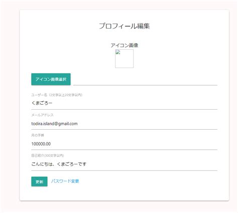 【springboot】一つのformで、二つのmodelattributeをコントローラーに渡すには くまごろーのプログラミングメモ