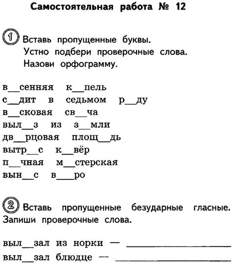 Задание по русскому языку для 2 класса ГДЗ по Русскому языку 2 класс Канакина часть 1 2