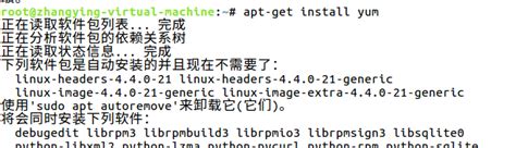 ubuntu中显示yum命令找不到 yum not found csdn博客