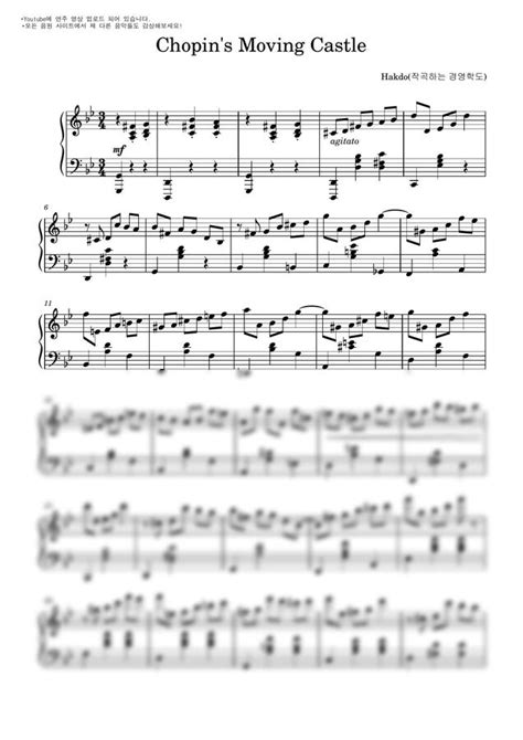 악보 작곡하는 경영학도 쇼팽의 움직이는 성 Chopins Moving Castle 하울의 움직이는 성 Ost 편곡 By 작곡하는 경영학도