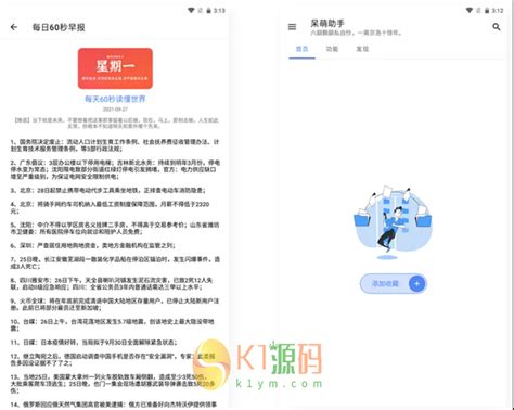 【助手工具箱app源码】呆萌助手工具箱app源码全网首发开源 K1源码网 【助手工具箱app源码】呆萌助手工具箱app源码全网首发开源 K1源码网