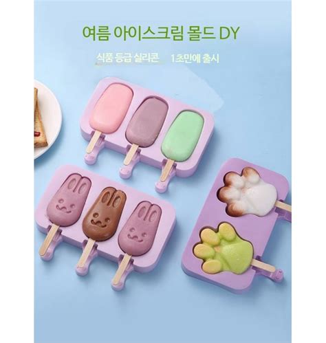 가정용 를위한 등급 실리콘 몰드 아이스 캔디 얼음 트레이 diy 만들기 티몬