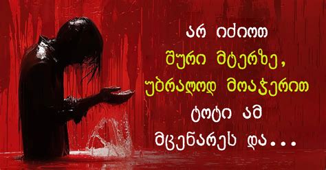 შურისძიება საჭირო არაა საკმარისია ერთი მცენარის ტოტი მოჭრათ რომ დაუბრუნოთ მტერს მთელი ბოროტება