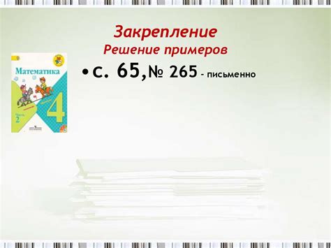 Письменное деление на двузначное число презентация онлайн