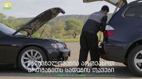 აკუმულატორის დამუხტვა Youtube