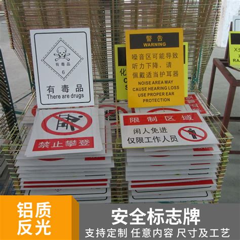 现货供应pvc安全标志牌铝板丝印烤漆牌 不锈钢腐蚀电力安全警示牌 阿里巴巴