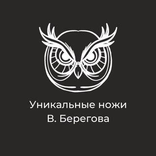 Кузница Оберег - ножи и топоры, сделано с душой! @kuznyobereg Telegram ...