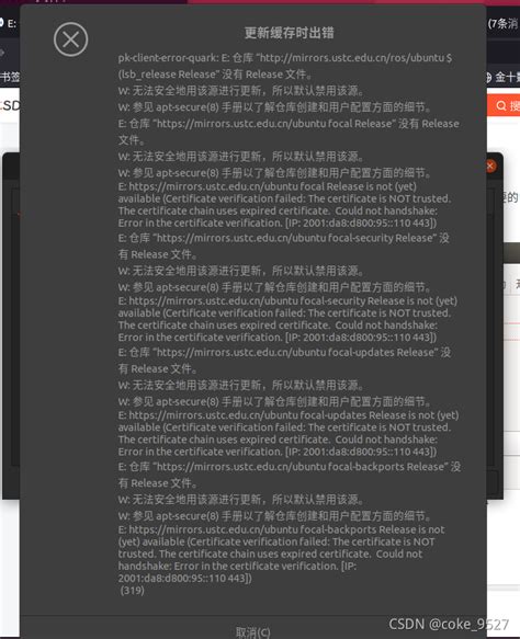 E 仓库 Cnubuntu Focal Release” 没有 Release 文件