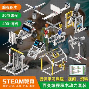 ESP32百变编程积木动力套装图形化少儿编程机器人套件兼容arduino 阿里巴巴