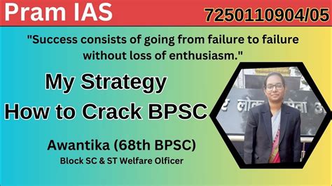 AWANTIKA || WELFARE OFFICER || MY STRATEGY TO CRACK 70TH BPSC EXAM ...