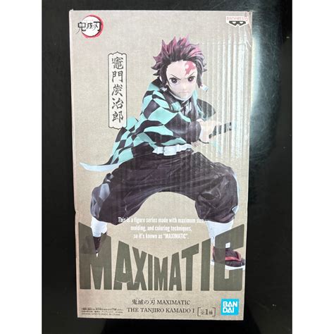 日版 鬼滅之刃 Maximatic Tanjiro Kamado The 竈門炭治郎 蝦皮購物