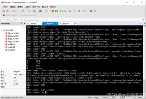 Hive整合hbase及导入数据测试hive映射到hbase的性能 Csdn博客