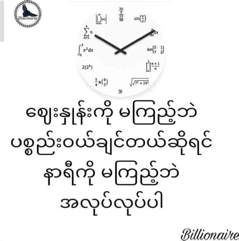 ကျန်းမာရေး နဲ့ ကျန်းမာရေး နဲ့ ညီညွှတ်စွာ အဆီချကျလှပမယ်