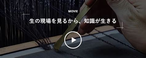 尾州・テキスタイル・カレッジ