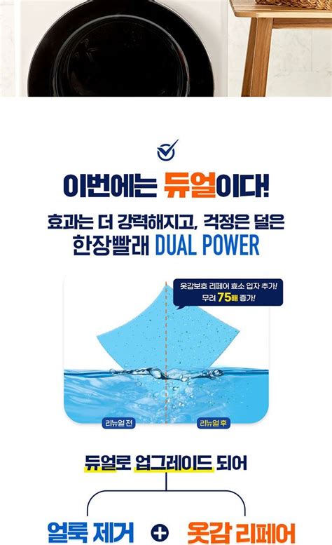 ★시즌5★ 테크 한장빨래 듀얼파워 일반드럼 겸용 세탁세제 총 210매 15매입14팩 퐁퐁 주방세제 12l랜덤 1개