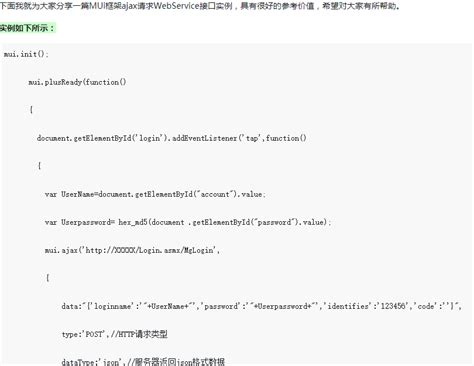 Struts2和ajax数据交互(图文教程) Js教程 Php中文网 Struts2和ajax数据交互(图文教程) Js教程 Php中文网