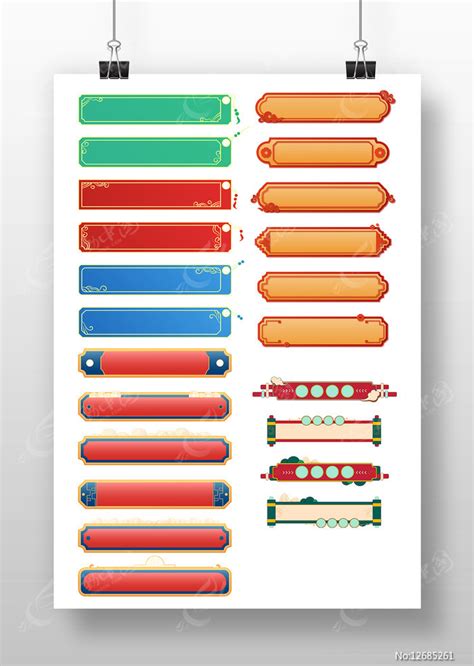 中式促销标题框边框图片下载红动中国