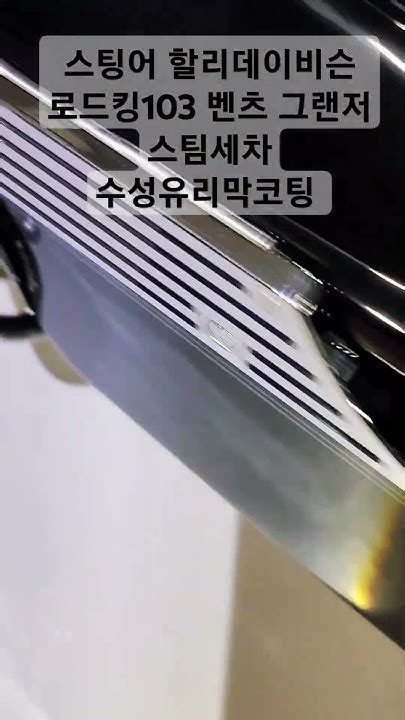 007클린출장세차 오토바이 스팀세차 스노우폼세척 그랜저 벤츠 실내스팀세차 백화제거 영등포출장세차 악취제거 연무소독 담배냄새 제거 양천구출장세차 강서구