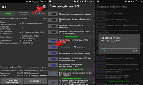 Как сделать бекап приложений с Titanium Backup подробное руководство