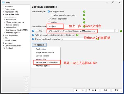 ocr java master 通过java 百度ocr，实现一个截图或上传图片，图片识别文字的小工具。并通过而行exe4j工具将jar包封装成exe可执行桌面文件，方便使用及学习