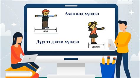 Уртыг хэмжих нэгж 2 р анги Youtube