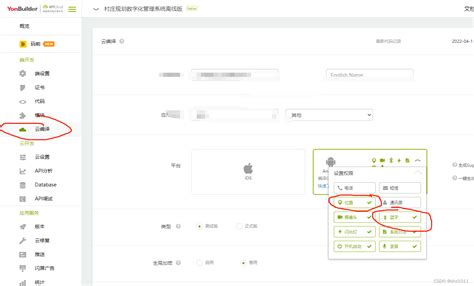 apicloud中使用bmap模块实现定位功能并附上获取百度地图秘钥全教程 apicloud 引用百度地图 csdn博客