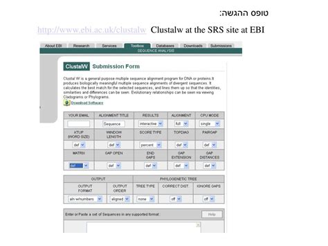 ppt התאמה מרובת רצפים msa multiple sequence alignment powerpoint