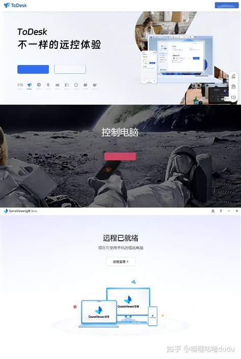 2024年好用的远程控制软件横评：盘点市面上国产免费远程软件 知乎