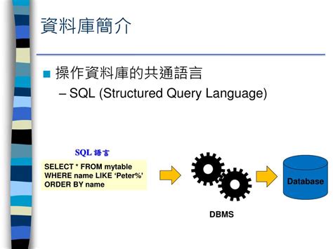 Ppt Mysql An Open Source Dbms Powerpoint Presentation Free Download