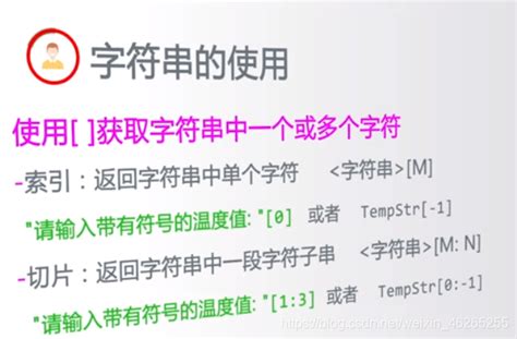 Python语言程序设计 嵩天mooc全课时学习笔记（讲义截图）慕课学习记录图片 Csdn博客