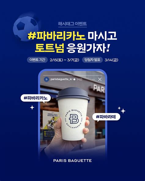 파리바게뜨 ⠀ 📢 크리스마스 사전예약 마감까지 5일 남았어요 ⠀ Event 이벤트 ⠀ 다들 머리맡에 양말 걸어 두고 산타를 기다리며 잠들었던 추억이 있으시죠